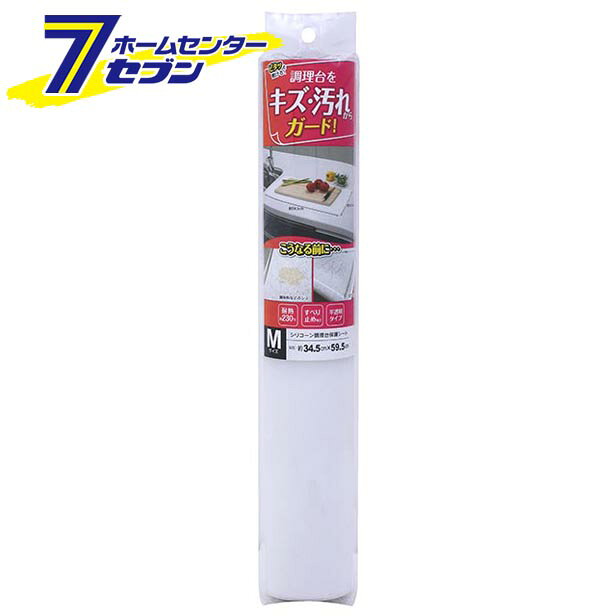 「ワイズ シリコーン調理台保護シート M 」は株式会社ホームセンターセブンが販売しております。メーカーワイズ品名シリコーン調理台保護シート M 品番又はJANコードJAN:4933776003042サイズ-重量320g商品説明システムキッチ...