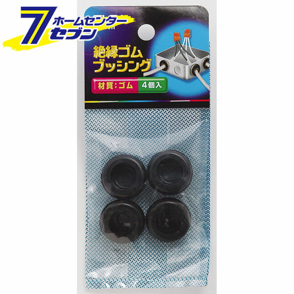 「ELPA ゴムブッシング GB-16H」は株式会社ホームセンターセブンが販売しております。メーカーELPA品名ゴムブッシング GB-16H 品番又はJANコードJAN:4901087176809サイズ重量12商品説明●埋込ボックスなどに電...