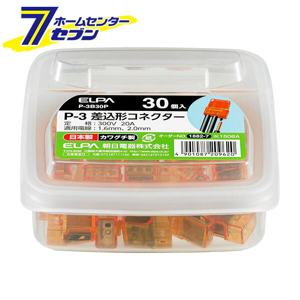 「ELPA 差込形コネクターP-3 P-3B30P」は株式会社ホームセンターセブンが販売しております。メーカーELPA品名差込形コネクターP-3 P-3B30P 品番又はJANコードJAN:4901087209620サイズ-重量-商品説明■...