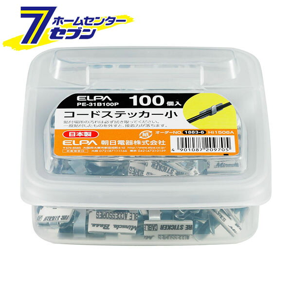 「ELPA コードステッカー小 PE-31B100P」は株式会社ホームセンターセブンが販売しております。メーカーELPA品名コードステッカー小 PE-31B100P 品番又はJANコードJAN:4901087209705サイズ-重量165商...
