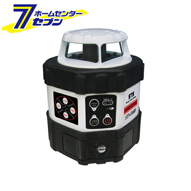 「STS 回転レーザーレベル STS-H600」は株式会社ホームセンターセブンが販売しております。メーカーSTS品名回転レーザーレベル STS-H600 品番又はJANコードJAN:4514095020073サイズ-重量-商品説明●機能満載...