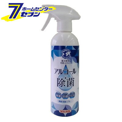 「ウイルソン アルコール除菌スプレー 400ml 4206」は株式会社ホームセンターセブンが販売しております。メーカーウイルソン品名アルコール除菌スプレー 400ml 4206 品番又はJANコードJAN:4971513437613サイズ-...