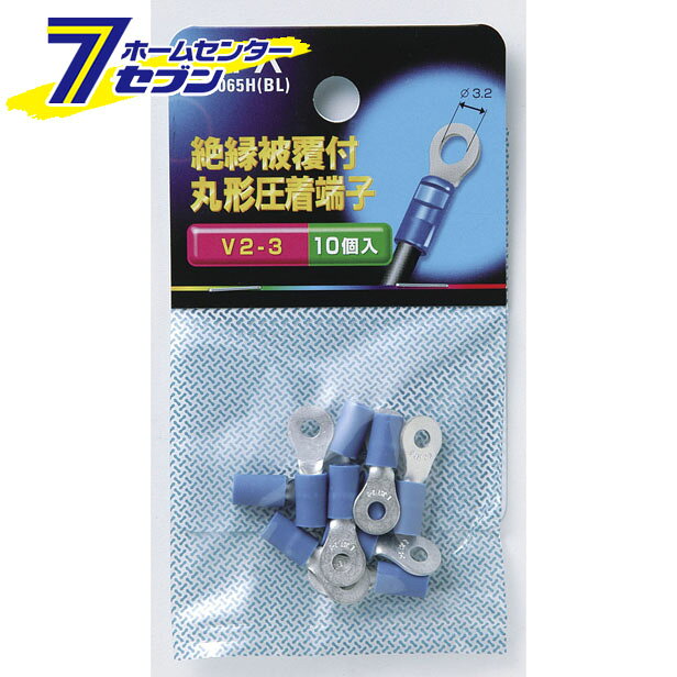 「ELPA 絶縁丸端子 2-3 PS-065H(BL) 」は株式会社ホームセンターセブンが販売しております。メーカーELPA品名絶縁丸端子 2-3 PS-065H(BL) 品番又はJANコードJAN:4901087049059サイズ重量10...