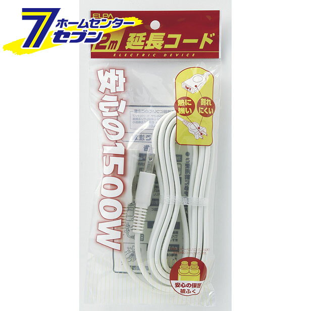「EDLP延長コード2M LPE-102N(W) ELPA [延長コード]【RCP】」は、株式会社ホームセンターセブンが販売しております。メーカーELPA品名EDLP延長コード2M LPE-102N(W)品番又はJANコードJAN:4901...