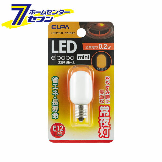 「LED常夜灯用ナツメ球 LDT1YR-G-E12-G1001 ELPA [ナツメ球　LED　電球]【RCP】」は、株式会社ホームセンターセブンが販売しております。メーカーELPA品名LED常夜灯用ナツメ球 LDT1YR-G-E12-G10...