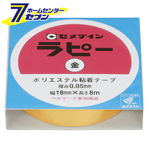 「セメダイン ラピー金 18×8 TP-261 」は株式会社ホームセンターセブンが販売しております。メーカーセメダイン品名ラピー金 18×8 TP-261 品番又はJANコードJAN:4901761112468サイズ重量25商品説明●美しい...