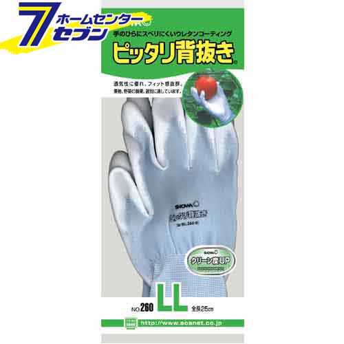 「ショーワグローブ ピッタリ背抜き ブルー LL 260」は株式会社ホームセンターセブンが販売しております。メーカーショーワグローブ品名ピッタリ背抜き ブルー LL 260 品番又はJANコードJAN:4901792026406サイズ重量3...