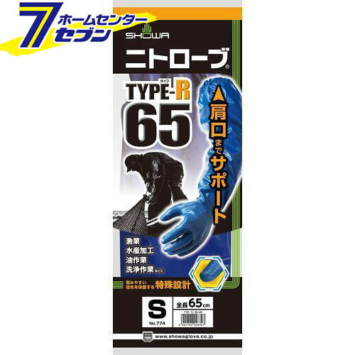 「ニトローブTYPE−R 65 ネイビー S ショーワグローブ [作業手袋 ビニール手袋 作業服 作業着 ワーク]」は、株式会社ホームセンターセブンが販売しております。メーカーショーワグローブ品名ニトローブTYPE−R 65 ネイビー S品...
