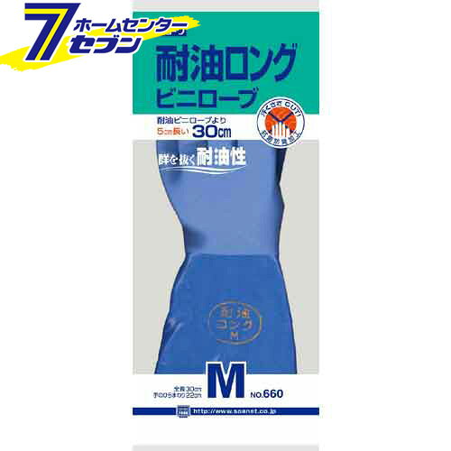 「耐油 ロング ブルー M 660 ショーワグローブ [660 作業手袋 ビニール手袋 作業服 作業着 ワーク]」は、株式会社ホームセンターセブンが販売しております。メーカーショーワグローブ品名耐油 ロング ブルー M品番又はJANコードJ...