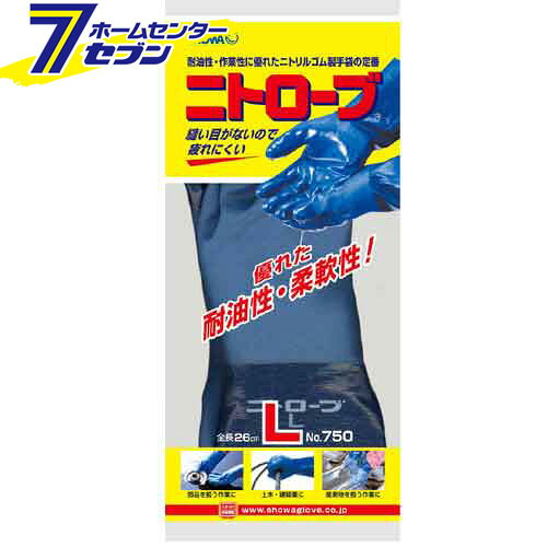 「ニトローブ ブルー L 750 ショーワグローブ [750 作業手袋 軍手 作業服 作業着 ワーク]」は、株式会社ホームセンターセブンが販売しております。メーカーショーワグローブ品名ニトローブ ブルー L品番又はJANコードJAN:490...
