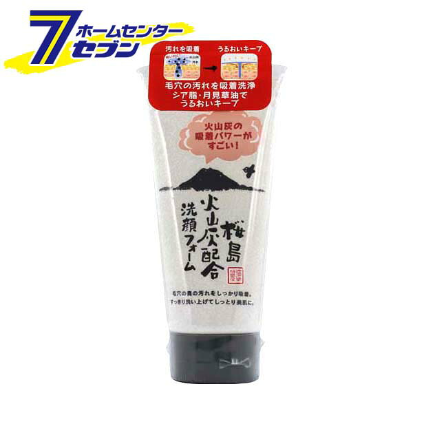 「ユゼ　火山灰洗顔フォーム　130g ユゼ [洗顔]」は、株式会社ホームセンターセブンが販売しております。メーカーユゼ品名ユゼ　火山灰洗顔フォーム　130g品番又はJANコードJAN:4903075332006サイズ185×77×47mm重...