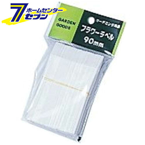「大和プラ販　 フラワーラベル(100枚入) 9CM 」は株式会社ホームセンターセブンが販売しております。メーカー大和プラ販　品名フラワーラベル(100枚入) 9CM 品番又はJANコードJAN:4903266751432サイズ重量87商品...