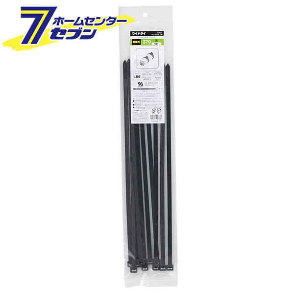 「オーム電機 ワイドタイ 耐候性 370mm 10本入 黒 [品番]09-1767 WLT-370-K 10P」は株式会社ホームセンターセブンが販売しております。メーカーオーム電機品名ワイドタイ 耐候性 370mm 10本入 黒 [品番]0...