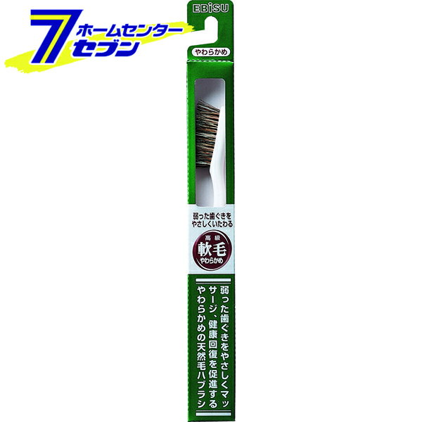 「エビス 軟毛 ハブラシ やわらかめ 350　 B-N35」は株式会社ホームセンターセブンが販売しております。メーカーエビス品名軟毛 ハブラシ やわらかめ 350　 B-N35 品番又はJANコードJAN:4901221013403サイズ重...