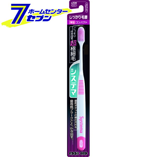 「ライオン システマ ハブラシ しっかり毛腰タイプ コンパクト ふつう 1本入 」は株式会社ホームセンターセブンが販売しております。メーカーライオン品名システマ ハブラシ しっかり毛腰タイプ コンパクト ふつう 1本入 品番又はJANコード...