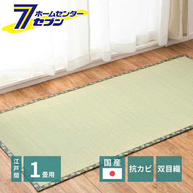 「萩原 国産い草カーペット 天草 江戸間1帖 」は株式会社ホームセンターセブンが販売しております。メーカー萩原品名国産い草カーペット 天草 江戸間1帖 品番又はJANコードJAN:4955872804316サイズ-重量-商品説明●高品質な国...