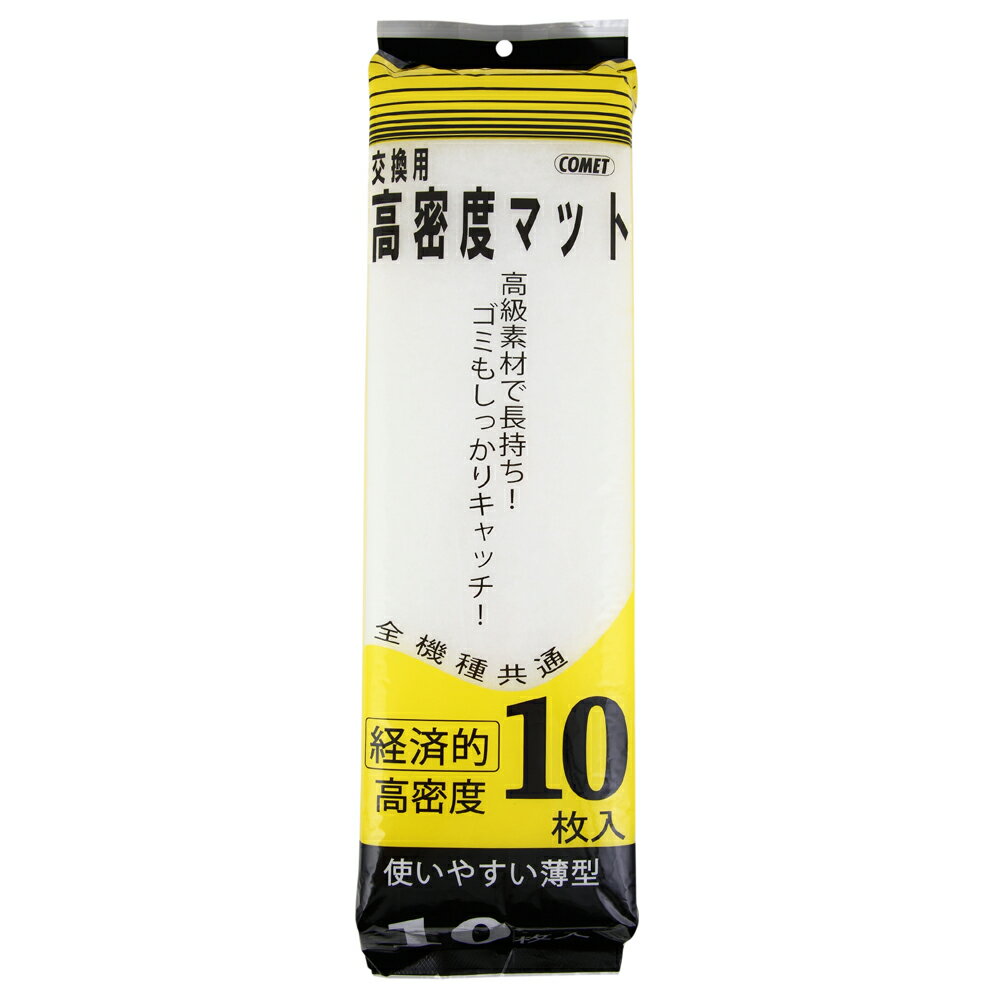 「イトスイ 交換用 高密度マット 10枚入 日本製 10枚入」は株式会社ホームセンターセブンが販売しております。メーカーイトスイ品名交換用 高密度マット 10枚入 日本製 10枚入 品番又はJANコードJAN:4971453053997サイ...