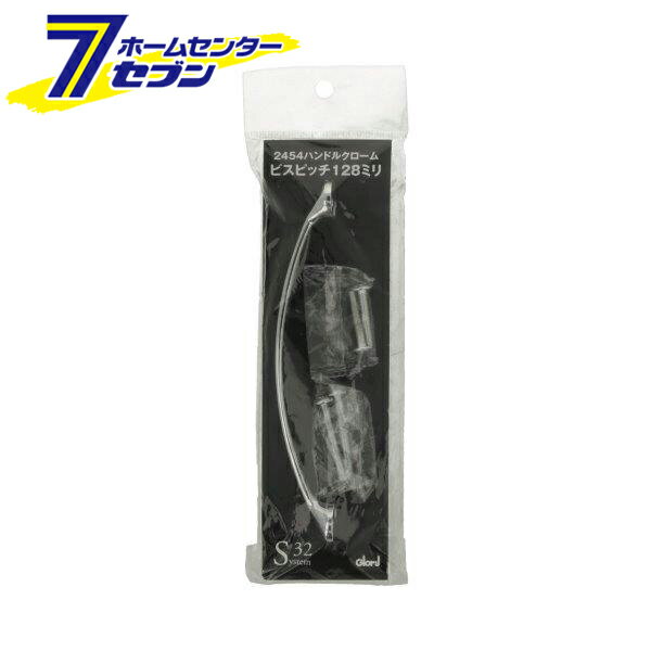 「BEST 2454 ハンドルクローム ビスピッチ 128mm 0170-226」は株式会社ホームセンターセブンが販売しております。メーカーBEST品名2454 ハンドルクローム ビスピッチ 128mm 0170-226 品番又はJANコー...