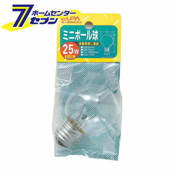 「ELPA ミニボール球 25W E26 クリア G-80H(C)」は株式会社ホームセンターセブンが販売しております。メーカーELPA品名ミニボール球 25W E26 クリア G-80H(C) 品番又はJANコードJAN:490108700...