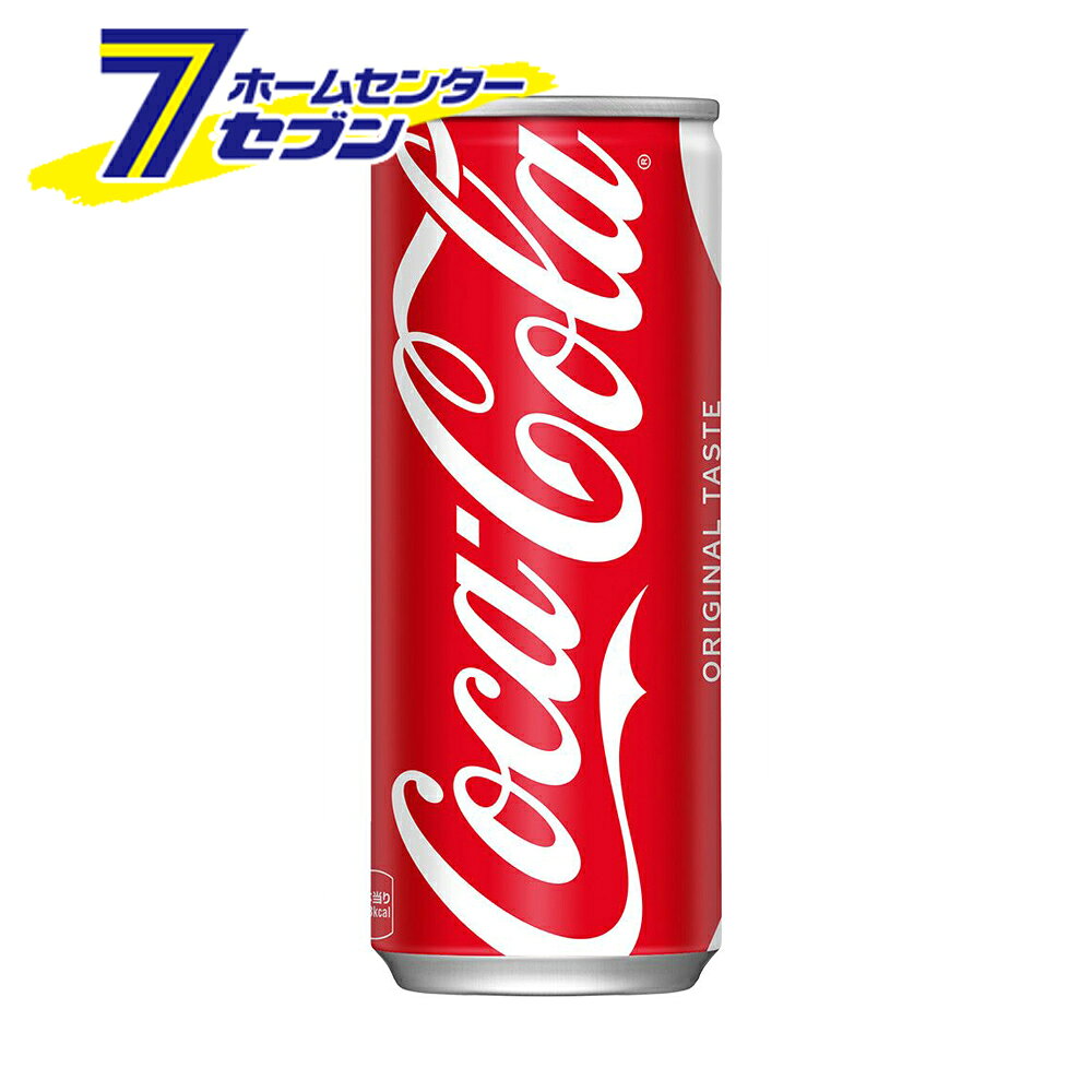 「コカ・コーラ (まとめ買い30本) コカ・コーラ 缶 250ml 」は株式会社ホームセンターセブンが販売しております。メーカーコカ・コーラ品名(まとめ買い30本) コカ・コーラ 缶 250ml サイズ-重量-商品説明●“赤は、おいしさのし...