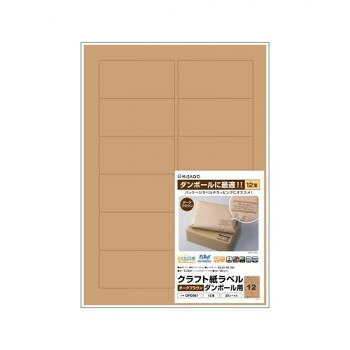 ※パッケージ、デザイン等は予告なく変更される場合があります。※画像はイメージです。商品タイトルと一致しない場合があります。ダンボールに最適な、クラフト素材のラベルです。一般的なダンボールに近い色のクラフト紙なので、社名やロゴマークなど印刷し...