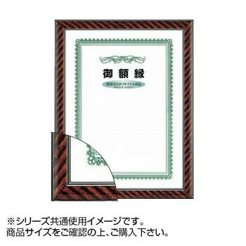 ※パッケージ、デザイン等は予告なく変更される場合があります。※画像はイメージです。商品タイトルと一致しない場合があります。シンプルなデザインの賞状額です。サイズ個装サイズ：57.7×42.7×6.5cm重量個装重量：1810g素材・材質樹脂...