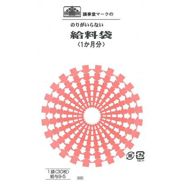※パッケージ、デザイン等は予告なく変更される場合があります。※画像はイメージです。商品タイトルと一致しない場合があります。クラフトタイプの、のりがいらない給料袋です。1か月分、簡易型。サイズ角8個装サイズ：23×12×2cm重量個装重量：1...