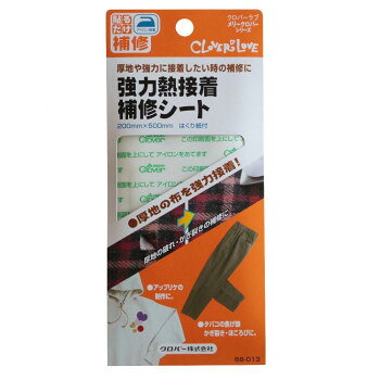 ※パッケージ、デザイン等は予告なく変更される場合があります。※画像はイメージです。商品タイトルと一致しない場合があります。フェルトや厚地布の補修や接着に便利な、糊量が多いタイプの熱接着シート。ワッペンの接着にも。サイズ200×500mm個装...