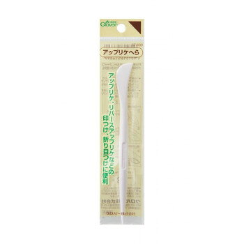 ※パッケージ、デザイン等は予告なく変更される場合があります。※画像はイメージです。商品タイトルと一致しない場合があります。理想的なへらの形状と折り返しなどに便利な細い先端部でアップリケやリバースアップリケのしるし付けに最適です。サイズ17c...