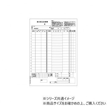 ※パッケージ、デザイン等は予告なく変更される場合があります。※画像はイメージです。商品タイトルと一致しない場合があります。A4サイズの総合振込依頼書です。※取扱銀行によっては、OCRなどの特定様式採用のため使用できない場合があります。※銀行...