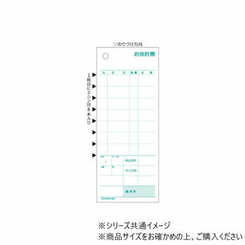 ※パッケージ、デザイン等は予告なく変更される場合があります。※画像はイメージです。商品タイトルと一致しない場合があります。1枚目にミシン目8本入り。複写のセットごとにのりづけがしてあります。サイズ70×175mm個装サイズ：8×4.5×18...