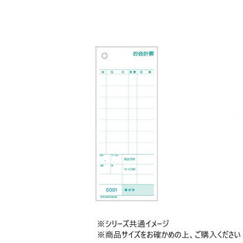 ※パッケージ、デザイン等は予告なく変更される場合があります。※画像はイメージです。商品タイトルと一致しない場合があります。4ケタナンバー入りです。1枚目にミシン目8本入っています。複写のセットごとにのりづけをしてあります。サイズ70×175...