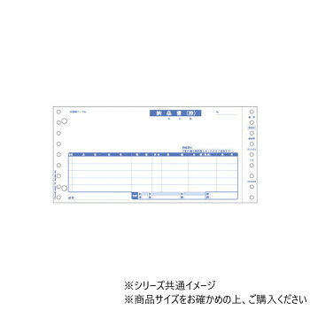 ※パッケージ、デザイン等は予告なく変更される場合があります。※画像はイメージです。商品タイトルと一致しない場合があります。軽減税率制度対応のために使いやすく新設計した、インボイスタイプの納品書です。納品書ごとに消費税計算ができます。都度請求...
