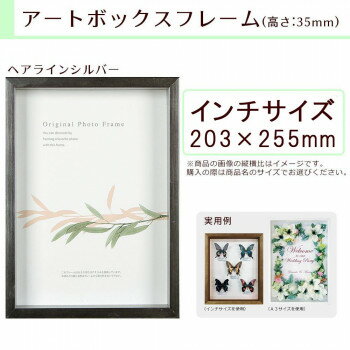 ※パッケージ、デザイン等は予告なく変更される場合があります。※画像はイメージです。商品タイトルと一致しない場合があります。深さ25ミリの立体の木製額。フィギュアBOXとして、フラワーアレンジメントやウェディングボードとしても最適。※商品名の...