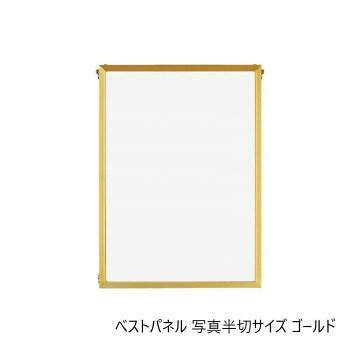 ※パッケージ、デザイン等は予告なく変更される場合があります。※画像はイメージです。商品タイトルと一致しない場合があります。ポスター、POP、写真、版画等、幅広く利用できる、軽くて丈夫なアルミフレームです。フレームの左右のネジ(2個)を取り外...