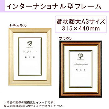 ※パッケージ、デザイン等は予告なく変更される場合があります。※画像はイメージです。商品タイトルと一致しない場合があります。壁掛け専用の木製賞状フレーム。タテヨコどちらでも使用できます。※商品名の表記サイズは裏板サイズ(中に入れる紙のサイズ、...