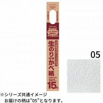 ※パッケージ、デザイン等は予告なく変更される場合があります。※画像はイメージです。商品タイトルと一致しない場合があります。生のりが乾く前まで繰り返し貼り直しができる壁紙です。※柄見本はイメージです。実際の色味と異なる場合がございます。サイズ...