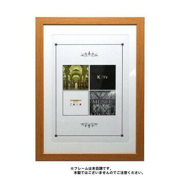 ※パッケージ、デザイン等は予告なく変更される場合があります。※画像はイメージです。商品タイトルと一致しない場合があります。A4判のフレームです。付属のマットを使えばB5判にもお使いいただけます。(※フレームは木目調です。木製ではございません...