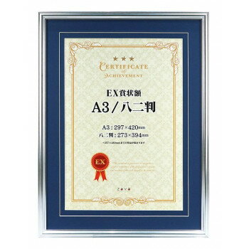※パッケージ、デザイン等は予告なく変更される場合があります。※画像はイメージです。商品タイトルと一致しない場合があります。カラーマット2枚付き。サイズ兼用の賞状額です。サイズ382×505mm(外寸)個装サイズ：50.5×38×1.4cm重...