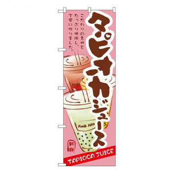 ※パッケージ、デザイン等は予告なく変更される場合があります。※画像はイメージです。商品タイトルと一致しない場合があります。ポップで目をひくデザインです。店頭などにおすすめです。※北海道・沖縄・離島は別途送料をいただきます。※受注生産品のため...