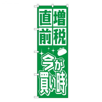 ※パッケージ、デザイン等は予告なく変更される場合があります。※画像はイメージです。商品タイトルと一致しない場合があります。遠くからでも目をひくデザインで、店頭でのアピールにおすすめです。※北海道・沖縄・離島は別途送料をいただきます。※受注生...