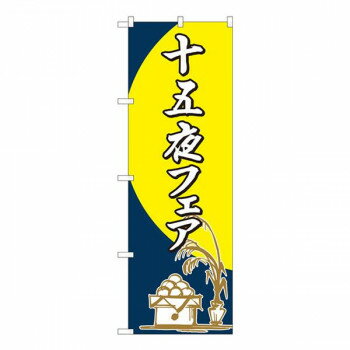 ※パッケージ、デザイン等は予告なく変更される場合があります。※画像はイメージです。商品タイトルと一致しない場合があります。店頭などにおすすめです。※北海道・沖縄・離島は別途送料をいただきます。※受注生産品のため、ご注文後のキャンセルはお受け...