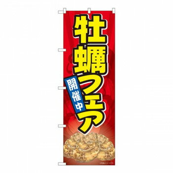 ※パッケージ、デザイン等は予告なく変更される場合があります。※画像はイメージです。商品タイトルと一致しない場合があります。店頭などにおすすめです。※北海道・沖縄・離島は別途送料をいただきます。※受注生産品のため、ご注文後のキャンセルはお受け...