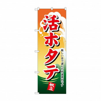 ※パッケージ、デザイン等は予告なく変更される場合があります。※画像はイメージです。商品タイトルと一致しない場合があります。宣伝に最適です。※北海道・沖縄・離島は別途送料をいただきます。※受注生産品のため、ご注文後のキャンセルはお受けできませ...