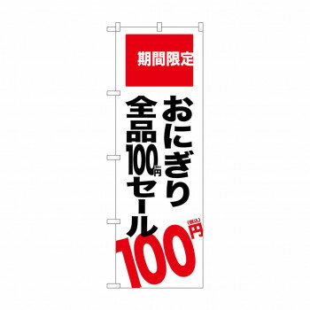 ※パッケージ、デザイン等は予告なく変更される場合があります。※画像はイメージです。商品タイトルと一致しない場合があります。宣伝に最適です。※北海道・沖縄・離島は別途送料をいただきます。※受注生産品のため、ご注文後のキャンセルはお受けできませ...