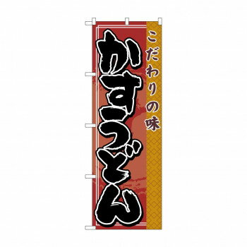 ※パッケージ、デザイン等は予告なく変更される場合があります。※画像はイメージです。商品タイトルと一致しない場合があります。宣伝に最適です。※北海道・沖縄・離島は別途送料をいただきます。※受注生産品のため、ご注文後のキャンセルはお受けできませ...