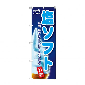 ※パッケージ、デザイン等は予告なく変更される場合があります。※画像はイメージです。商品タイトルと一致しない場合があります。宣伝に最適です。※北海道・沖縄・離島は別途送料をいただきます。※受注生産品のため、ご注文後のキャンセルはお受けできませ...