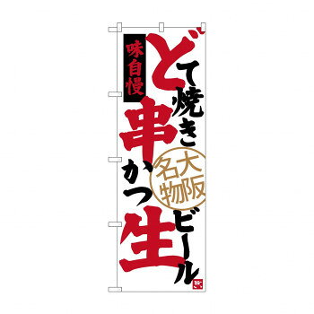 ※パッケージ、デザイン等は予告なく変更される場合があります。※画像はイメージです。商品タイトルと一致しない場合があります。宣伝に最適です。※北海道・沖縄・離島は別途送料をいただきます。※受注生産品のため、ご注文後のキャンセルはお受けできませ...