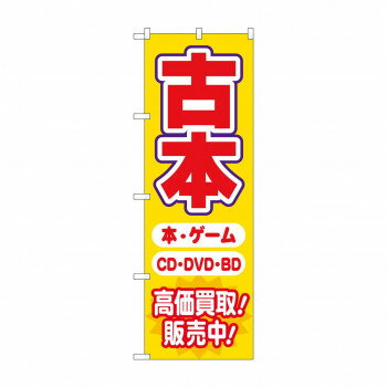 ※パッケージ、デザイン等は予告なく変更される場合があります。※画像はイメージです。商品タイトルと一致しない場合があります。宣伝に最適です。※北海道・沖縄・離島は別途送料をいただきます。※受注生産品のため、ご注文後のキャンセルはお受けできませ...