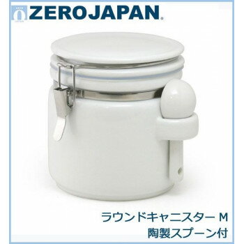 ※パッケージ、デザイン等は予告なく変更される場合があります。※画像はイメージです。商品タイトルと一致しない場合があります。シンプルで機能的、使い勝手のいい丸型の保存容器。フタにはシリコンのパッキンがついているので、密閉性抜群!便利な陶製スプ...